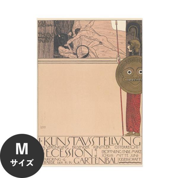 世界中のパブリックドメインの美術作品・アートの中からスタッフが厳選したデザインをアートポスターにしました！賃貸OK◎ 水に浸すだけで貼れて剥がせてまた貼れる、画鋲やテープ跡を気にせずポスターが楽しめます。■第1回ウィーン分離派の展覧会のポス...