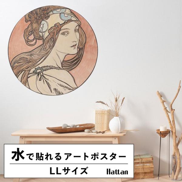 世界中のパブリックドメインの美術作品・アートの中からスタッフが厳選したデザインをアートポスターにしました！賃貸OK◎ 水に浸すだけで貼れて剥がせてまた貼れる、画鋲やテープ跡を気にせずポスターが楽しめます。初めての施工にもおすすめ。■アール・...