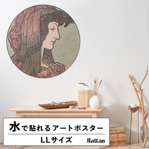 世界中のパブリックドメインの美術作品・アートの中からスタッフが厳選したデザインをアートポスターにしました！賃貸OK◎ 水に浸すだけで貼れて剥がせてまた貼れる、画鋲やテープ跡を気にせずポスターが楽しめます。初めての施工にもおすすめ。■アール・...