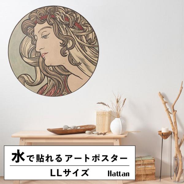 世界中のパブリックドメインの美術作品・アートの中からスタッフが厳選したデザインをアートポスターにしました！賃貸OK◎ 水に浸すだけで貼れて剥がせてまた貼れる、画鋲やテープ跡を気にせずポスターが楽しめます。初めての施工にもおすすめ。■アール・...