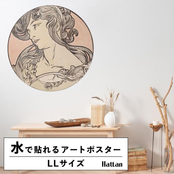 世界中のパブリックドメインの美術作品・アートの中からスタッフが厳選したデザインをアートポスターにしました！賃貸OK◎ 水に浸すだけで貼れて剥がせてまた貼れる、画鋲やテープ跡を気にせずポスターが楽しめます。初めての施工にもおすすめ。■アール・...