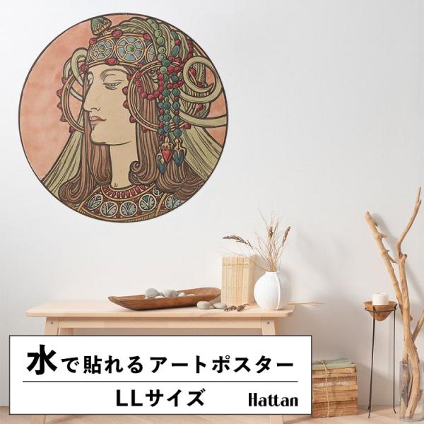 世界中のパブリックドメインの美術作品・アートの中からスタッフが厳選したデザインをアートポスターにしました！賃貸OK◎ 水に浸すだけで貼れて剥がせてまた貼れる、画鋲やテープ跡を気にせずポスターが楽しめます。初めての施工にもおすすめ。■アール・...