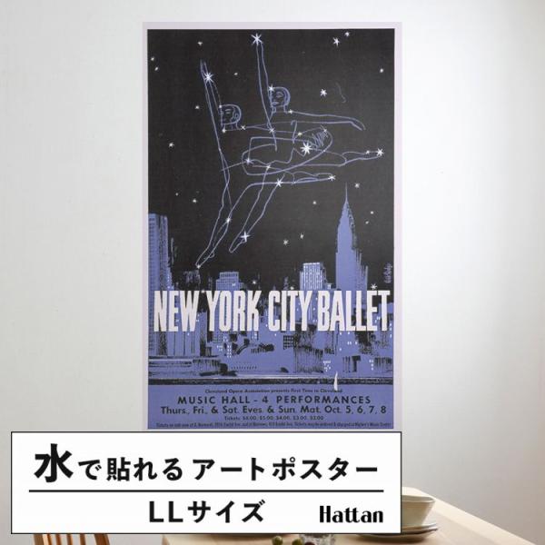 世界中の美術・芸術作品の中から厳選したデザインをアートポスターにしました！賃貸OK◎ 水に浸すだけで貼れて剥がせる、画鋲やテープ跡を気にせずポスターが楽しめます。■ニューヨークの印刷会社Artcraft Lithographによる公演ポスタ...