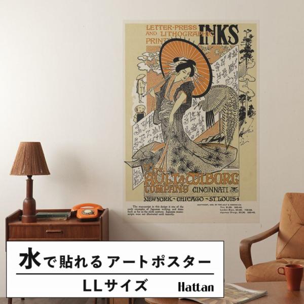 世界中の美術・芸術作品の中から厳選したデザインをアートポスターにしました！賃貸OK◎ 水に浸すだけで貼れて剥がせる、画鋲やテープ跡を気にせずポスターが楽しめます。■オハイオ州シンシナティにあった印刷インキ、顔料メーカーThe Ault an...