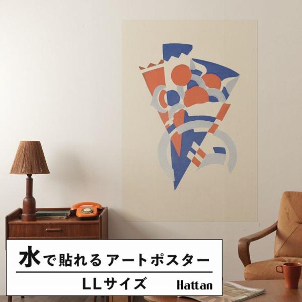 世界中の美術・芸術作品の中から厳選したデザインをアートポスターにしました！賃貸OK◎ 水に浸すだけで貼れて剥がせる、画鋲やテープ跡を気にせずポスターが楽しめます。■セルジュ・グラッキー作Fleurs, Texte Et Vingt-Six ...