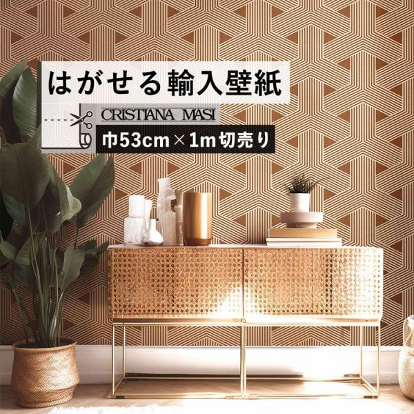 ■イタリア製の高品質の壁紙ブランドとして世界で評価を得ているCristiana Masi現代的でモダン、ファッショナブルな柄がお部屋に個性を与えます。レトロな雰囲気のインテリアにもぴったりです。▼商品の詳細・ブランド名CRISTIANA M...