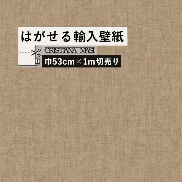 ■イタリア製の高品質の壁紙ブランドとして世界で評価を得ているCristiana Masi明るめのブラウンはお部屋を暖かみのあるモダンな印象に仕上げます。▼商品の詳細・ブランド名CRISTIANA MASI クリスティアーナ・マーシー・国名イ...