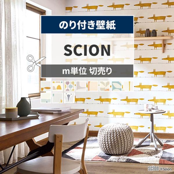 壁紙の張り替え DIYにぴったりイギリスで誕生したブラインド「SCION (サイオン)」個性的で魅力的な明るく楽しいパターンデザインを集めました。しっかり貼れるタイプの生のりつき壁紙です。巾約92cm × m単位で切り売り。※細かいカット指...