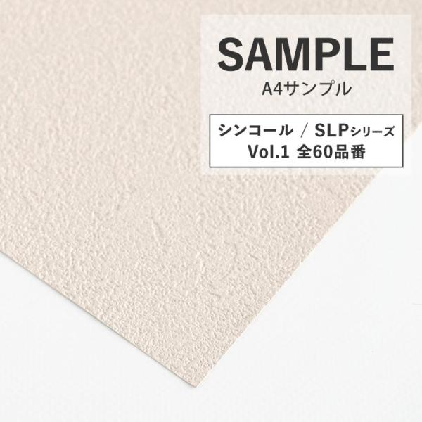 ・サイズ約A4サイズ※サンプルのため柄の入り方などご指定いただけません。・枚数についてお一人様１品番につき、１点までのご購入となります。※サンプルは、お一人様合計20枚まででお願いいたします。ご了承ください。・配送方法についてメール便（ポス...