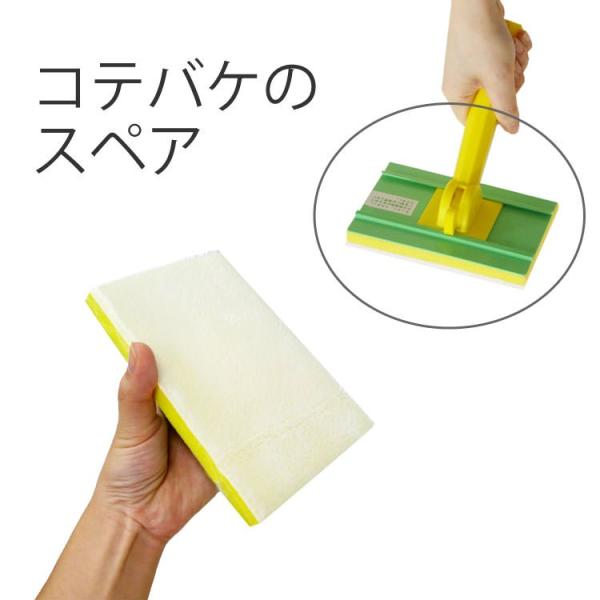 ●ハケの大きさ：9.5cm×14.5cmペンキ 水性 塗装用 コテ ハケ 刷毛 コテバケ スペア 壁紙屋本 舗 ポイント利用