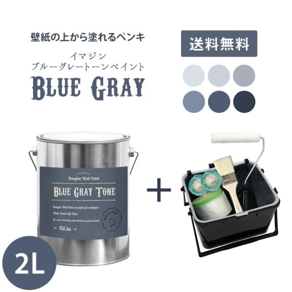 ▼商品の詳細・乾燥時間約1〜2時間 ・用途屋内壁 塩ビクロス モルタル コンクリート 屋内木部用※50℃以上の高温になる箇所へ施工すると、乾燥後でも塗膜がやわらかくなってしまう場合がございますので、 使用しないで下さい。・内容量2L+道具セ...