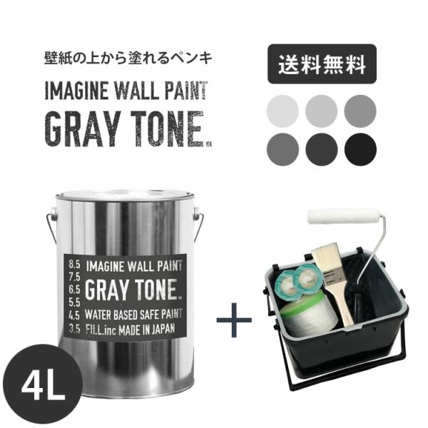 ▼商品の詳細・乾燥時間約1〜2時間 ・用途屋内壁 塩ビクロス モルタル コンクリート 屋内木部用※50℃以上の高温になる箇所へ施工すると、乾燥後でも塗膜がやわらかくなってしまう場合がございますので、 使用しないで下さい。・内容量4L+塗装道...