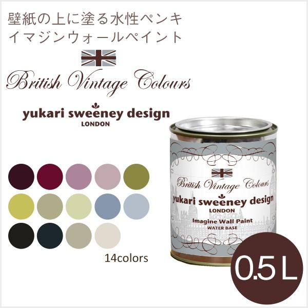 ▼商品の詳細・ペンキの内容量0.5L・成分合成樹脂（アクリル酸エステル共重合体）、顔料、水、防カビ剤・塗装できる面積2回塗りで、約3〜3.5平米・乾燥時間約1〜2時間・シックハウス対策F☆☆☆☆取得・用途屋内壁 塩ビクロス モルタル コンク...