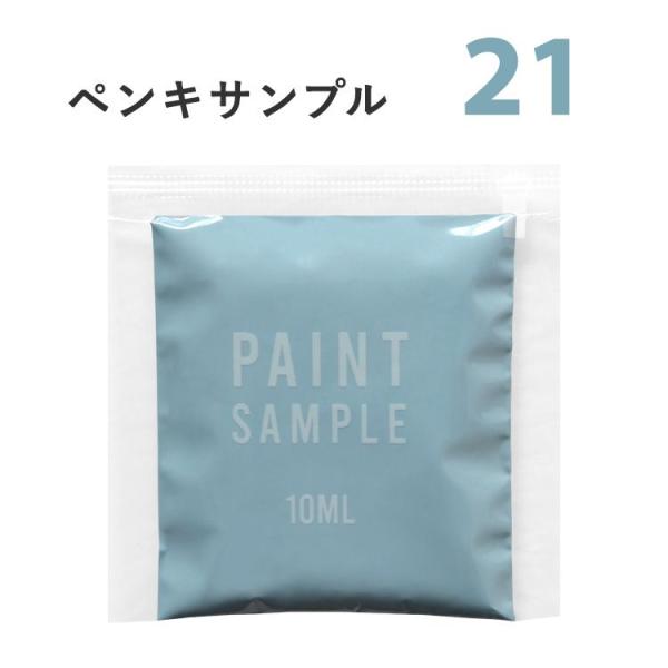 ▼商品の詳細・内容量10ml（1度塗りでA3サイズの用紙約1枚分）・用途 試し塗りをして、実際の色味や質感、下地との相性をご確認ください。・成分 合成樹脂（アクリル酸エステル共重合体）、顔料、水、防カビ剤 ・乾燥時間 約1〜2時間 ▼商品・...