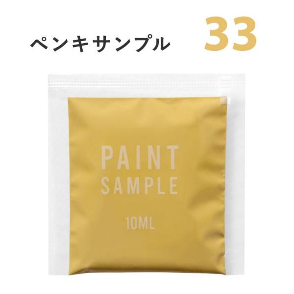 ▼商品の詳細・内容量10ml（1度塗りでA3サイズの用紙約1枚分）・用途 試し塗りをして、実際の色味や質感、下地との相性をご確認ください。・成分 合成樹脂（アクリル酸エステル共重合体）、顔料、水、防カビ剤 ・乾燥時間 約1〜2時間 ▼商品・...