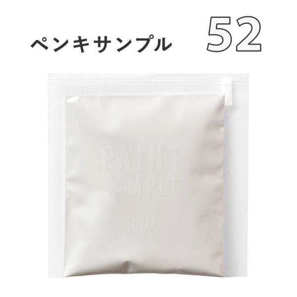 ▼商品の詳細・内容量10ml（1度塗りでA3サイズの用紙約1枚分）・用途 試し塗りをして、実際の色味や質感、下地との相性をご確認ください。・成分 合成樹脂（アクリル酸エステル共重合体）、顔料、水、防カビ剤 ・乾燥時間 約1〜2時間 ▼商品・...