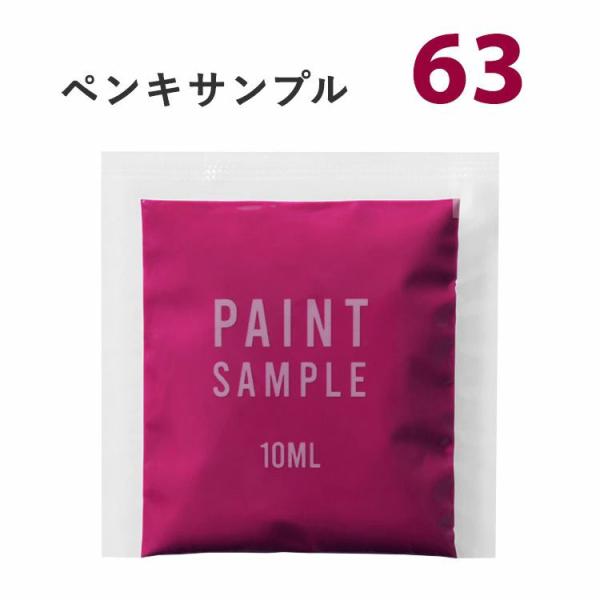 ▼商品の詳細・内容量10ml（1度塗りでA3サイズの用紙約1枚分）・用途 試し塗りをして、実際の色味や質感、下地との相性をご確認ください。・成分 合成樹脂（アクリル酸エステル共重合体）、顔料、水、防カビ剤 ・乾燥時間 約1〜2時間 ▼商品・...