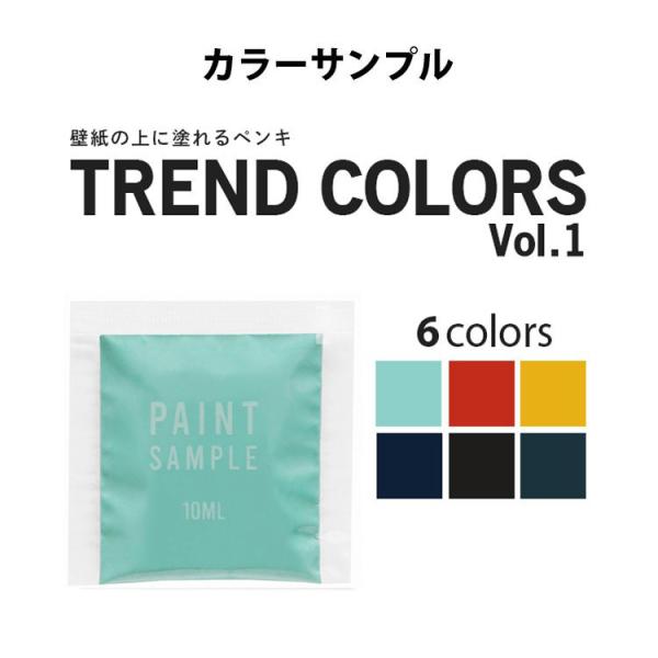 ▼商品の詳細・内容量10ml（1度塗りでA3サイズの用紙約1枚分）・用途 試し塗りをして、実際の色味や質感、下地との相性をご確認ください。・成分 合成樹脂（アクリル酸エステル共重合体）、顔料、水、防カビ剤 ・乾燥時間 約1〜2時間 ▼商品・...