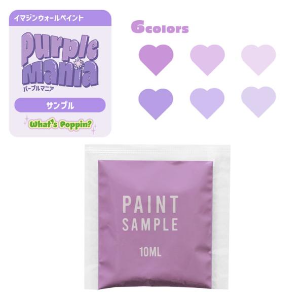 可愛いお部屋づくりに欠かせないパープルカラー年齢・性別問わずに使いやすい、明るめな6色を集めました。壁はもちろん、家具のリメイクにもおすすめのカラーです。色彩は見る人・映す物によって様々な色合いに感じられ、光の具合や昼夜の見え方など、時間帯...