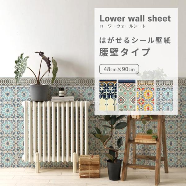 ■壁紙の上からでも手軽に貼れる、おしゃれな壁紙シート腰壁としてインテリアのアクセントだけでなく、壁の汚れやキズ防止、汚れ隠しにもぴったりな貼ってはがせるシール壁紙です。特別な道具は不要。巾木の上から貼れるので、巾木の色を変えたい、キズつけた...