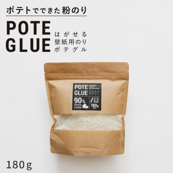 90％お芋！ ポテトでできた粉のり POTEGLUE壁紙の上から貼ってはがせる 壁紙用粉のりです。輸入壁紙(フリース/不織布素材)やFLAX WALLPAPER(リネン/亜麻素材)、パネル壁紙におすすめ。▼容量180g▼施工面積約30〜40...