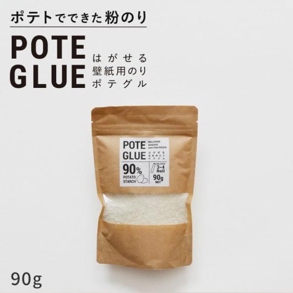 90％お芋！ ポテトでできた粉のり POTEGLUE壁紙の上から貼ってはがせる 壁紙用粉のりです。輸入壁紙(フリース/不織布素材)やFLAX WALLPAPER(リネン/亜麻素材)、パネル壁紙におすすめ。▼容量90g▼施工面積約15〜20平...