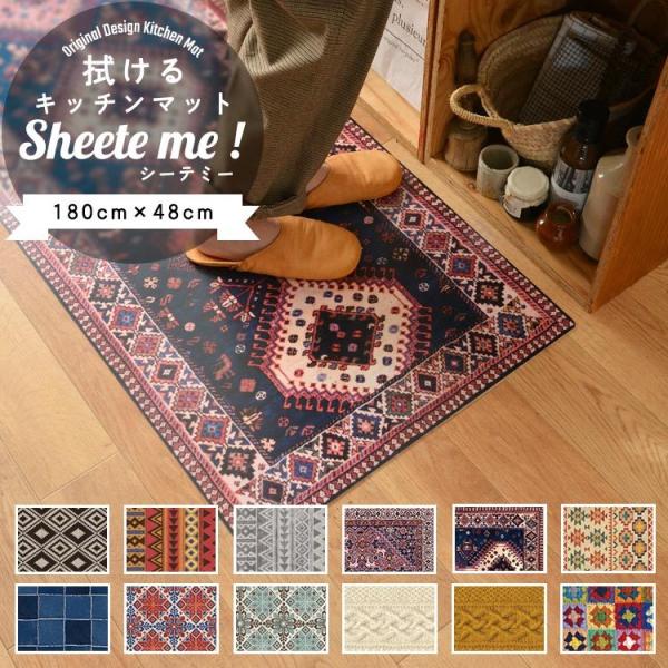 水拭きできる壁紙屋本舗オリジナルデザインのキッチンマット Sheete me シーテミーキッチンにはもちろん、両面ともに水に強い素材なので、キャンプやピクニックのお供にも！オリジナルリメイクシート「Hatte me ! ハッテミー」と同じデ...