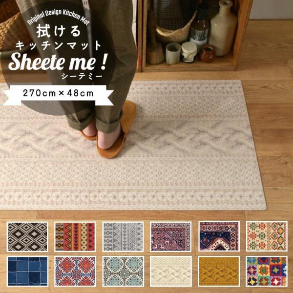 水拭きできる壁紙屋本舗オリジナルデザインのキッチンマット Sheete me シーテミーキッチンにはもちろん、両面ともに水に強い素材なので、キャンプやピクニックのお供にも！オリジナルリメイクシート「Hatte me ! ハッテミー」と同じデ...