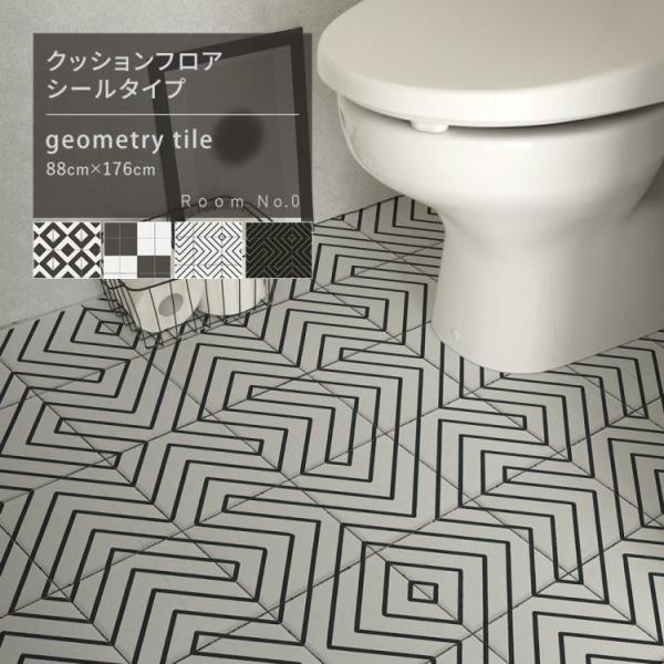 洗練された空間だからこそ映えるモードな幾何学タイル柄はトイレや洗面の床に遊び心をプラスできるように直線的なデザインとタイル面のリアルさや目地のカラーリングなど素材感にこだわりました。デザインこそシンプルながら繰り返すアクセントパターンが、空...