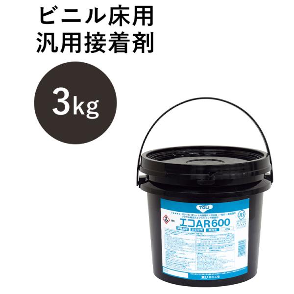▼商品の詳細・缶容量3kg・施工面積1缶約10平米・使用温度5度以上で使用・凍結厳禁5度〜35度で保管・ホルムアルデヒド対策品F☆☆☆☆取得・適用下地水分指標8％以下の吸水性のある下地吸水性の少ない下地・主な適用製品ビニル床シート・ビニル床...