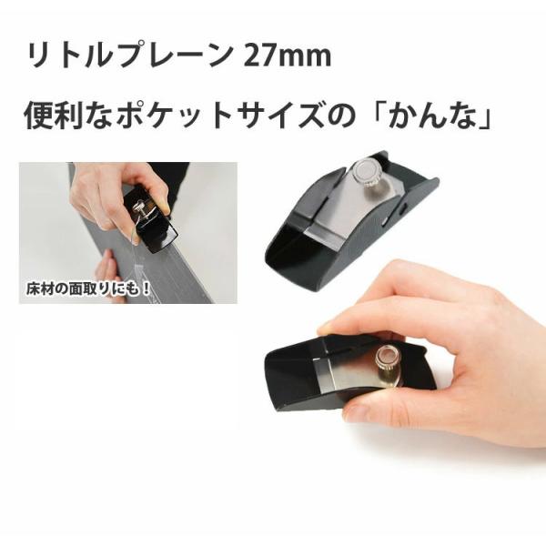 ▼商品の詳細・刃幅27mm・特長替刃式ポケットサイズのカンナです。平面削り、面取りにも使用ができ、高級刃物鋼を使用しているので、Pタイルの様な硬質の物でもよく削れます。▼配送について送料別※となります。▼発送日について・ご入金確認後、3〜4...