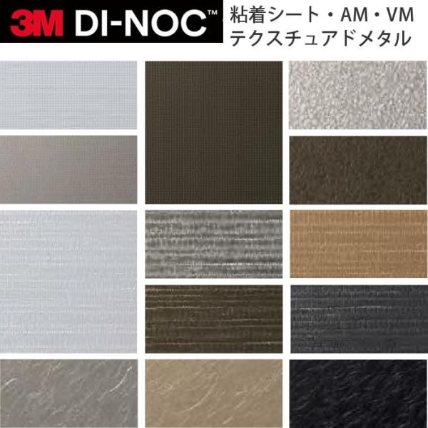 ■メーカー/カタログ：３Ｍ スリーエム/DI-NOC FILM■サイズ：幅：1220mm  ※横幅・ロール最長は柄によって異なります。■バリエーション：AM-1696 AM-1697 AM-1698 AM-1699 AM-1700 AM-1...