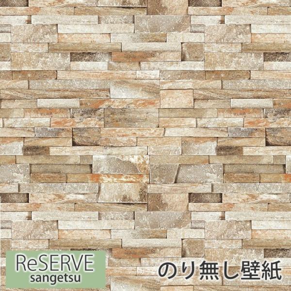 ■商品名：のり無し壁紙 カット販売■サイズ：幅約93cm×長さ1m単位で切売■バリエーション：サンゲツ Reserve1000 2018-2020 ・RE-7506■材質：塩化ビニル樹脂系壁紙■配送について：ご注文確認後、2〜3営業日以内に...