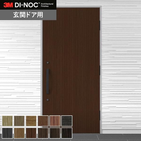 DIY RESTA リスタ 新生活 爆買 送料無料 サンプル ダイノックシート ダイノック カッティングシート カッティング用シート キッチン キッチンカッティングシート 3Mカッティングシート スリーエム 化粧フィルム 内装 リフォーム ...