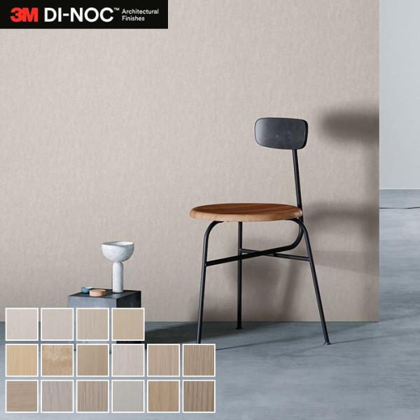 DIY RESTA リスタ 新生活 爆買 送料無料 サンプル ダイノックシート ダイノック カッティングシート カッティング用シート キッチン キッチンカッティングシート 3Mカッティングシート スリーエム 化粧フィルム 内装 リフォーム ...