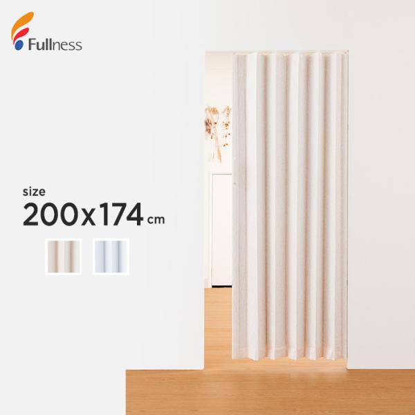 DIY RESTA リスタ 新生活 爆買 送料無料 アコーディオンカーテン アコーディオンドア 間仕切り おしゃれ オシャレ 簡単 DIY 取り付け 規格サイズ FULLNESS【商品説明】豊富なサイズバリエーションが魅力！【商品名】アコー...