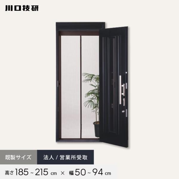 DIY RESTA リスタ 新生活 爆買 送料無料 玄関用網戸 収納式 プリーツ アコーディオン ロール 折りたたみ 折りたためる 換気対策 取り付け簡単 蚊 虫よけ 虫除け 玄関網戸 ドア エコ ワンタッチ自動巻き お掃除ラクラク お手入...