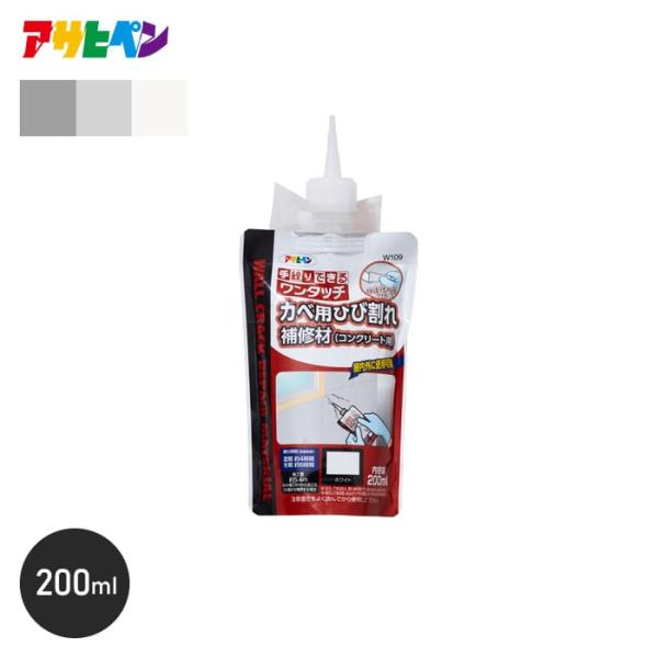 DIY RESTA リスタ 新生活 爆買 壁 アサヒペン ASAHIPEN【商品説明】手絞りできるワンタッチ式！ひび割れに流しこむだけ仕上げヘラ付き　雑草の生え抑制に【商品名】ワンタッチ カベ用 ひび割れ補修材（コンクリート用） 200ml...