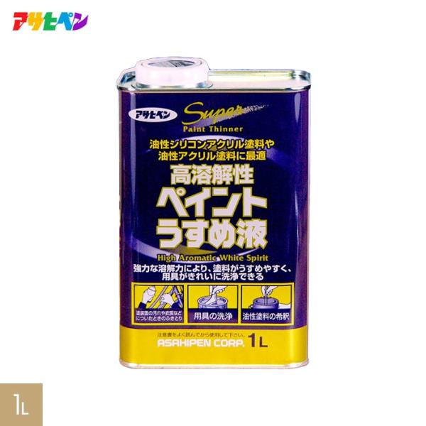 塗料 アサヒペン 合成樹脂塗料用シンナー 高溶解性ペイントうすめ液 1LDIY RESTA リスタ 新生活 爆買 ASAHIPEN商品品番* AP-TUS0005-4 APTUS00054