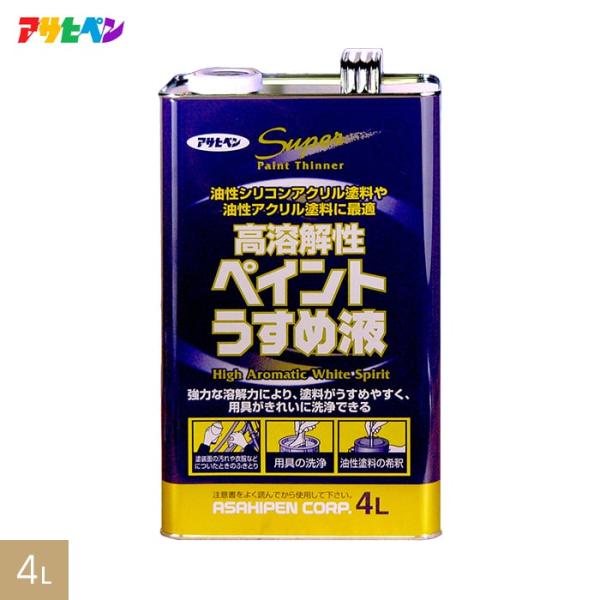 塗料 アサヒペン 合成樹脂塗料用シンナー 高溶解性ペイントうすめ液 4LDIY RESTA リスタ 新生活 爆買 ASAHIPEN商品品番* AP-TUS0005-6 APTUS00056