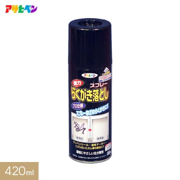 塗料 アサヒペン 強力らくがき落とし スプレータイプ 420mlDIY RESTA リスタ 新生活 爆買 ASAHIPEN商品品番* AP-TUS0009 APTUS0009