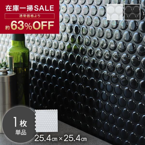 DIY RESTA リスタ 新生活 爆買 サンプル タイルシール タイルシート モザイクタイル 丸モザイク スクエア diy おしゃれ イージータイル easytile EASYTILE easy tile EASY TILE 防水 耐水 ...