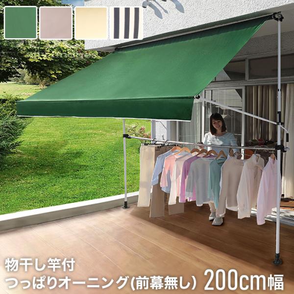 DIY RESTA リスタ 新生活 爆買 送料無料 日よけ シェード 目隠し 突っ張り式 日除け テラス サンシェード オーニングスクリーン【商品説明】簡単に設置できる日よけ・雨除け。ベランダや軒下に最適！【商品名】日よけ・シェード 【紫外...