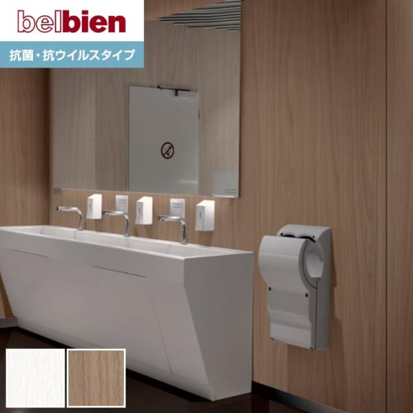 DIY RESTA リスタ 新生活 爆買 送料無料 サンプル belbien 粘着剤付き シート 化粧シート リメイクシート DIY カッティングシート 切り売り マーキングフィルム 塩ビシート 防火認定 防カビ性能あり 防かび F☆☆☆☆...