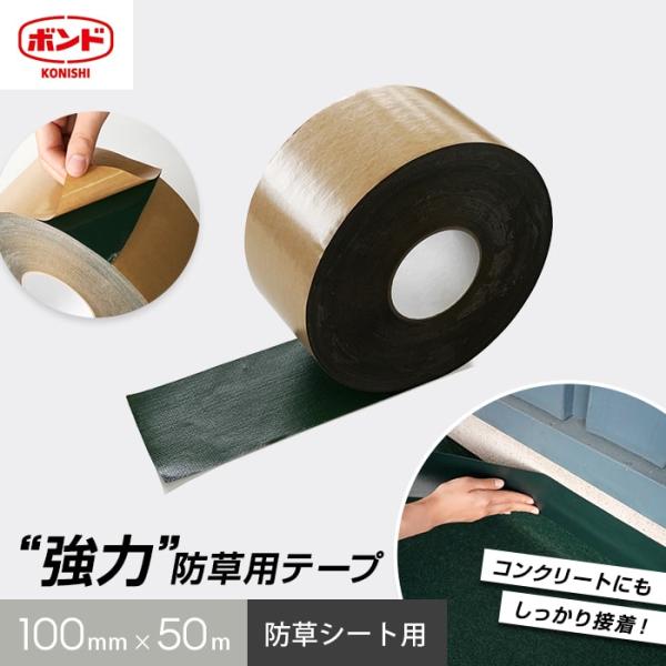 DIY RESTA リスタ 新生活 爆買 送料無料 防草シート テープ 不織布 接続テープ 接着テープ 固定用テープ 接続用テープ 継ぎ目 コンクリート グリーン 雑草防止シート 除草シート 草よけシート 草除けシート 草除け 草よけ グリ...