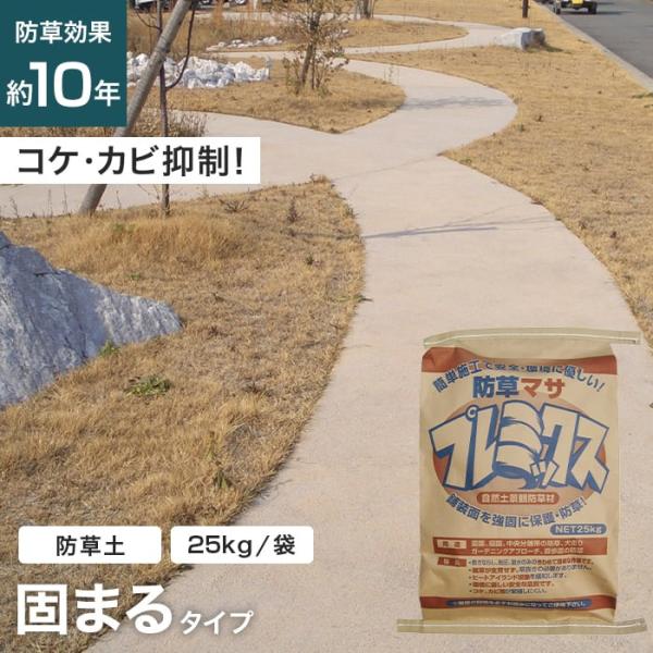 DIY RESTA リスタ 新生活 爆買 送料無料 固まる土 固まる砂 防草土 雑草対策 防草 除草 透水性 庭 ガーデニング 土 砂 雑草防止 環境に優しい 駐車場 墓【商品説明】雑草が気になるところに敷き詰めて、水をかけるだけで固まる！...