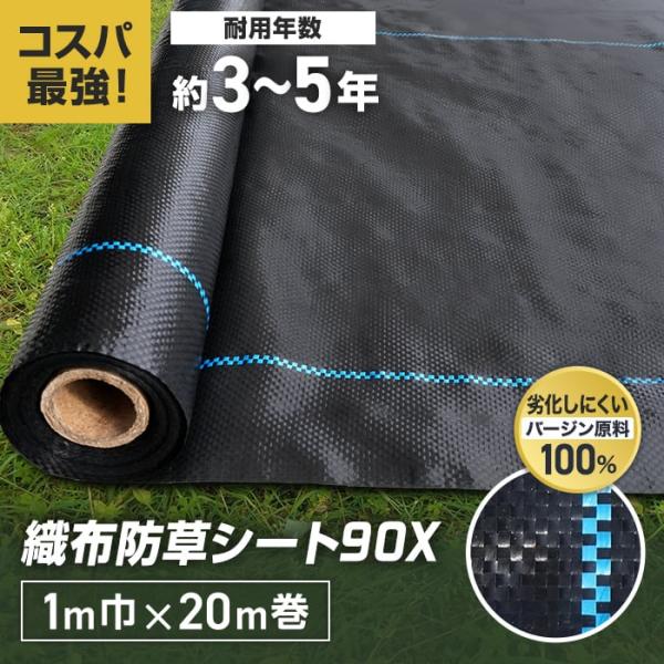 DIY RESTA リスタ 新生活 爆買 防草シート 1m×20m 人工芝 除草シート ピン 固定ピン テープ 3年 5年 織布タイプ 平織 雑草シート 除草 防草 雑草防止 雑草抑制 雑草処理 防そうシート 透水 曝露施工 むき出し 暴露...