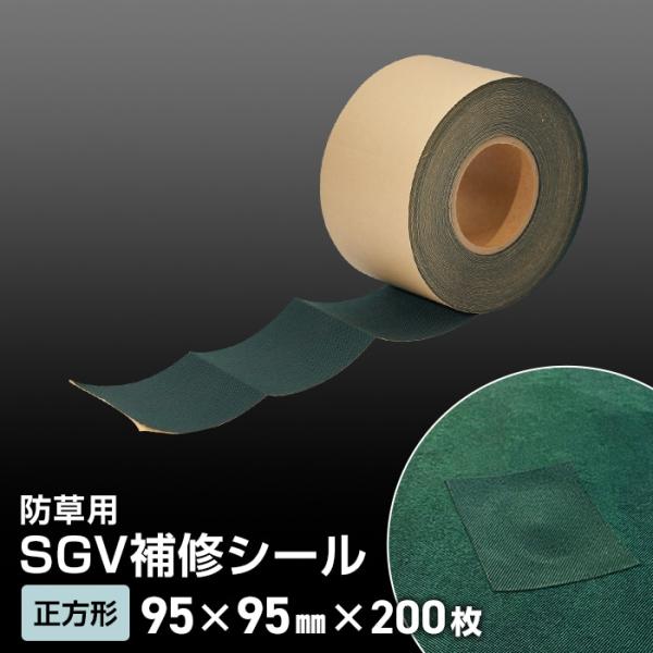 DIY RESTA リスタ 新生活 爆買 送料無料 防草シート テープ 不織布 接続テープ 接着テープ 固定用テープ 接続用テープ グリーン 雑草防止シート 除草シート 草よけシート 草除けシート 草除け 草よけ グリーン 緑 除草 庭 雑...