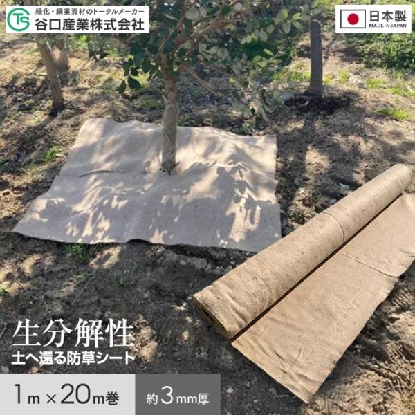 DIY RESTA リスタ 新生活 爆買 送料無料 サンプル 防草シート マルチング材 生分解性 麻 谷口産業 不織布 処分不要 日本製 透水性 厚手 水はけ 雑草防止シート 除草シート 草よけシート 草除けシート 草除け 草よけ グリーン...