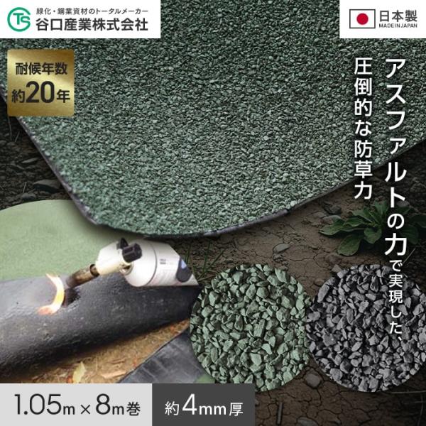 DIY RESTA リスタ 新生活 爆買 送料無料 防草シート 耐用年数20年 20年 1m×8m巻 アスファルト 地面舗装 道路舗装 雑草対策 ぼうそうシート 防そうシート グリーン 緑 グレー 灰色 高耐久 丈夫 厚手 分厚い 最強 生...